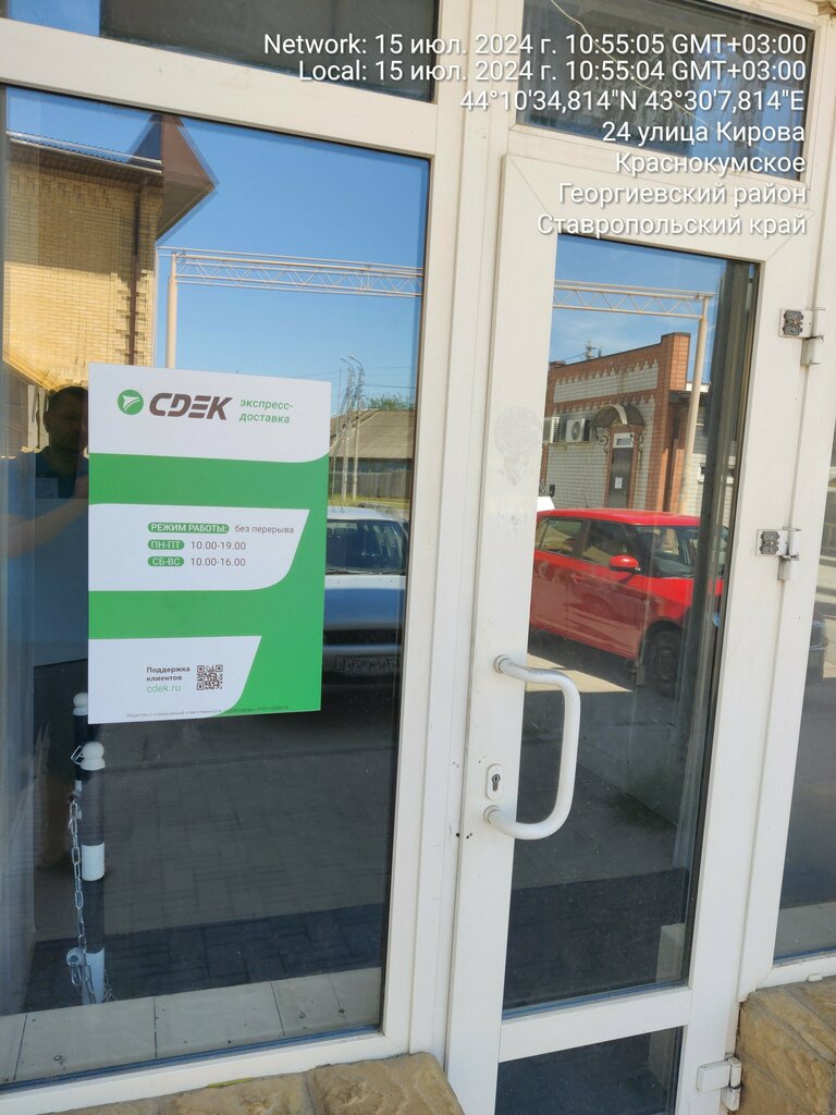 Kurye hizmetleri CDEK, Stavropolski krayı, foto