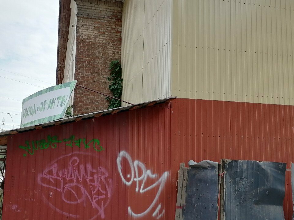 Manavlar Магазин фруктов и овощей, Vologda, foto