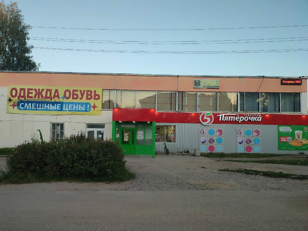 Su satışı Родник у дома, Tverskaya oblastı, foto