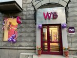 Wildberries (Kutuzova Street No:3), teslimat noktası  Novokuznetsk'ten