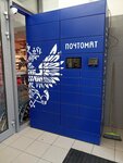 Почта России (Tolbukhina Avenue No:28/29), parsel otomatı  Yaroslavl'dan