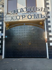 Znatnyye khoromy (ulitsa Volodi Golovatogo No:206, Krasnodar), otel  Krasnodar'dan