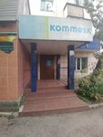 Kommesk-Өmіr (Taras Şevçenko street No:140), sigorta şirketleri  Taldıkorgan'dan