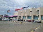 Кармель (Novaya ulitsa No:4), giyim mağazası  Orenburg'dan