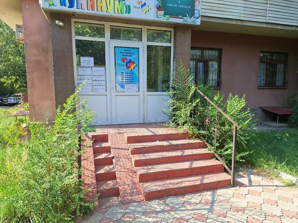 Çocuk gelişim merkezleri Uniqum, Almatı, foto