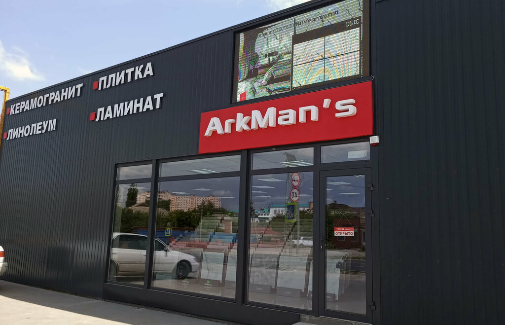 Zemin döşeme üretim ve satış firmaları ArkMans, Rostovskaya oblastı, foto