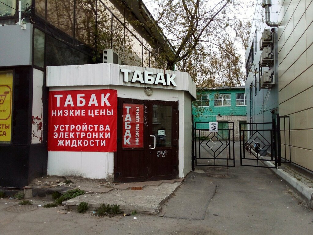 Tütün, sigara mağazaları Табак, Saint‑Petersburg, foto