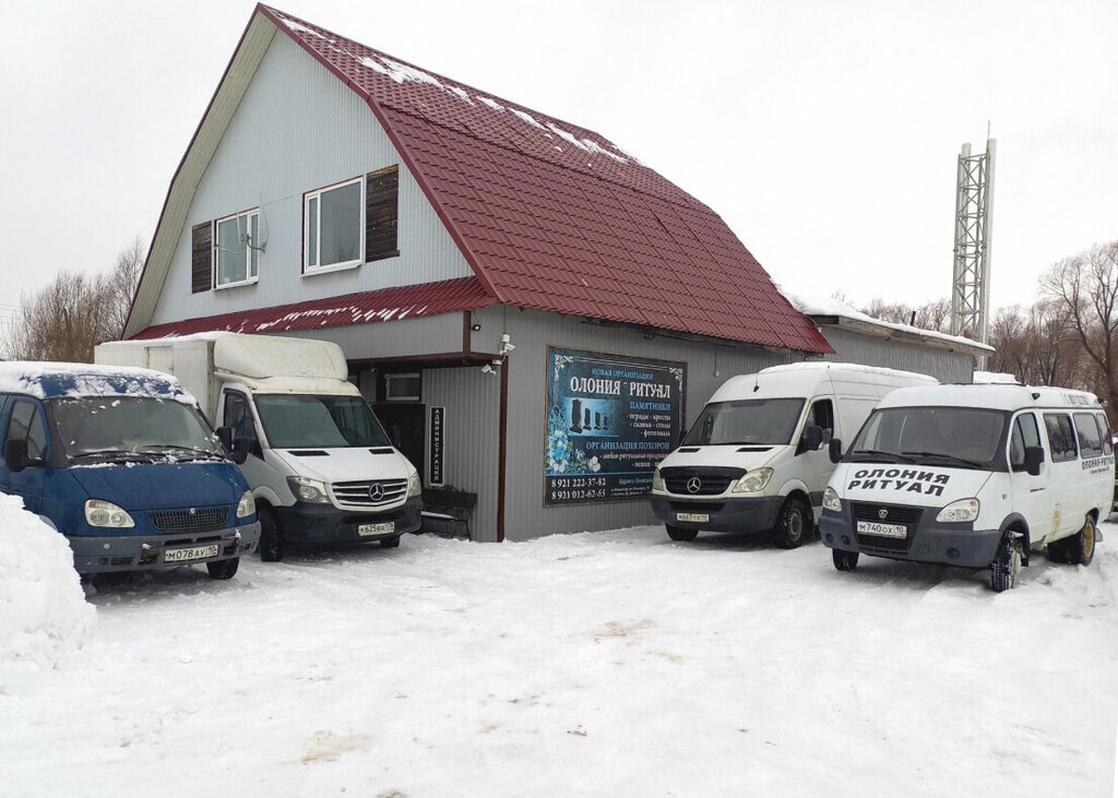 Cenaze hizmetleri Олония-ритуал, Olonets, foto