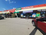 Рыбный дворик (Shkolnaya ulitsa No:2В, selo Novaya Otradovka), balık ve deniz ürünleri  Başkurdistan'dan