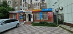 Atomy (Mangeldin Street No:43), besin takviyesi, aktariye  Çimkent'ten (Şımkent'ten)