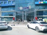 Agym (Moskovskiy Tract Street No:118, Tyumen), spor ve jimnastik salonları  Tiumen'den