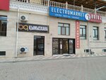 Bal Qymyz (No:10, mikrorayon 18A), süt ürünleri satış mağazaları  Aktav'dan