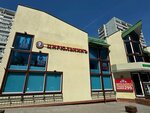Цирюльникъ (Mozhayskoye Highway No:153В), güzellik salonu  Odintsovo'dan
