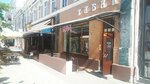 Стиль (prospekt imeni Petra Stolypina No:10), giyim mağazası  Saratov'dan