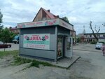 Теплица Дона (Kaliningrad, Aleksandra Suvorova Street), manavlar  Kaliningrad'dan