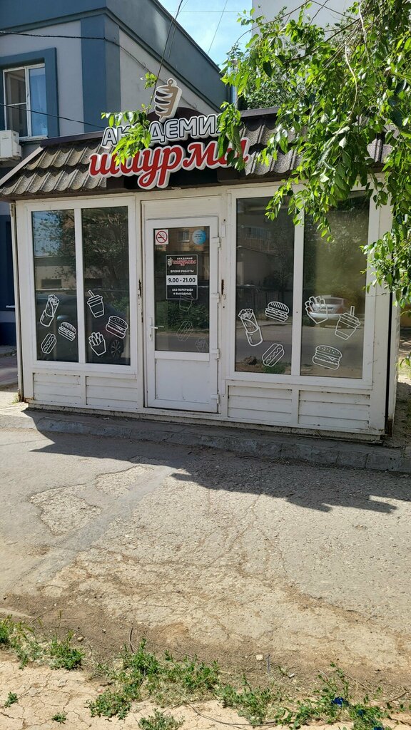 Fast food Академия шаурмы, Astrahan, foto