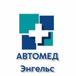 Автомед (Telmana Street No:14А, Engels), sefer öncesi tıbbi muayene noktası  Engels'ten