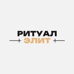 Ritual Elite (Stroitelnaya ulitsa No:12, Nyagan), cenaze hizmetleri  Niagan'dan