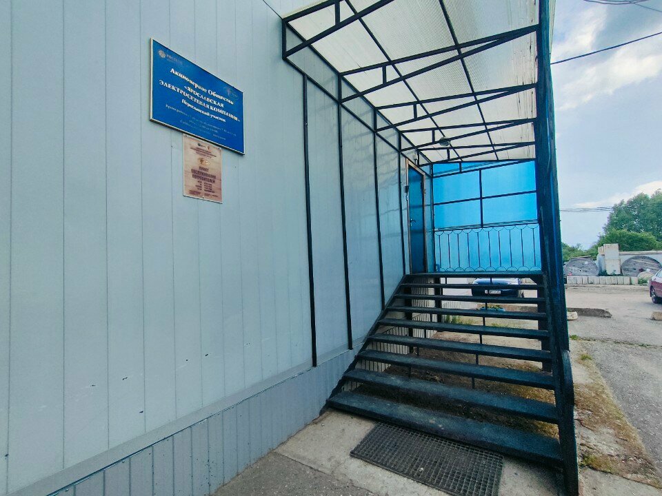 Elektrik servisi ЯрЭСК, Pereslavl‑Zalesski, foto