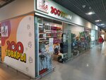 Босся (praspiekt Pieramogi No:29), petshop  Gomel'den