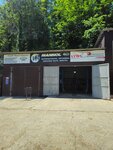 Автосервис (Shosseynaya Street No:2В, Khosta Residential District), otomobil servisi  Soçi'den