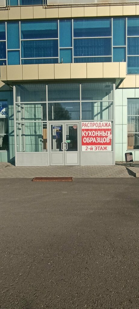 Mobilya mağazaları Silva, Orenburg, foto