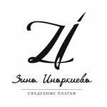 Зина (ulitsa A-G.D. Tangiyeva No:6), düğün mağazası  Nazran'dan