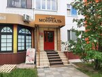 Monreal (Permskaya ulitsa No:16), güzellik salonu  Nijnevartovsk'tan
