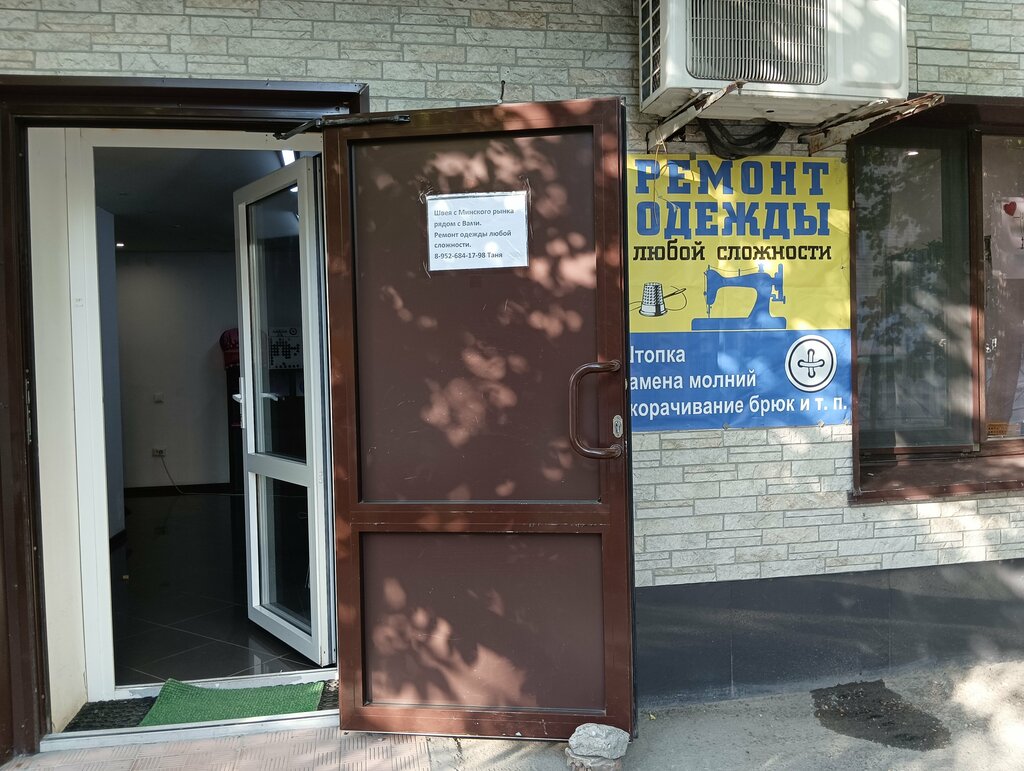 Terziler Ремонт одежды, Tiumen, foto