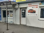 Автомагнитолы сигнализация (ulitsa Kalinina No:85), oto alarm sistemleri  Vladikavkaz'dan