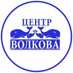 Центр Волкова (ulitsa Truda No:12, selo Syrostan), kısa süreli konaklama  Çeliabinskaya oblastından