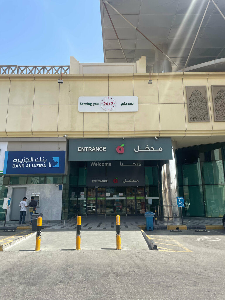 Süpermarket Panda, Dammam, foto