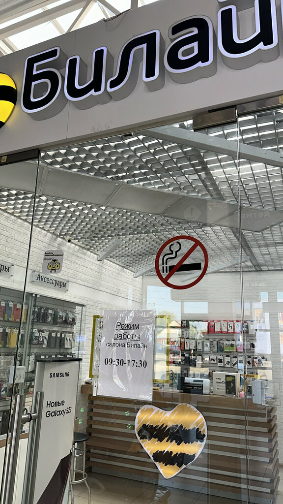 Cep telefonu ve aksesuarları satış mağazaları beeline, Taldom, foto