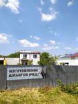 Сервис Шлангов (ulitsa Kirova No:12И, Novokuybyshevsk), hidrolik ve basınçlı ekipman tamiri  Novokuybyşevsk'ten