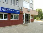 Surucinschi & Partners (strada Mihail Sadoveanu No:10/2), muhasebe kursları  Kişinev'den