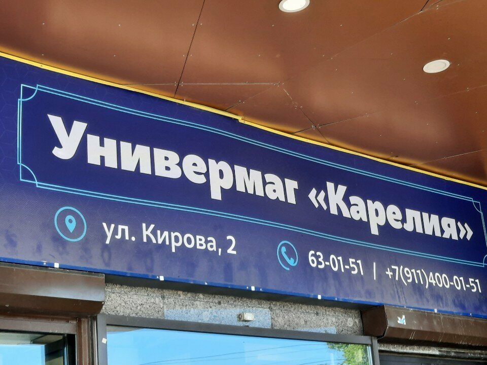 Gazete ve dergiler Argumenty i Fakty, Petrozavodsk, foto