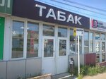Табак (Ust-Kurdyumskaya ulitsa No:15с5), tütün, sigara mağazaları  Saratov'dan