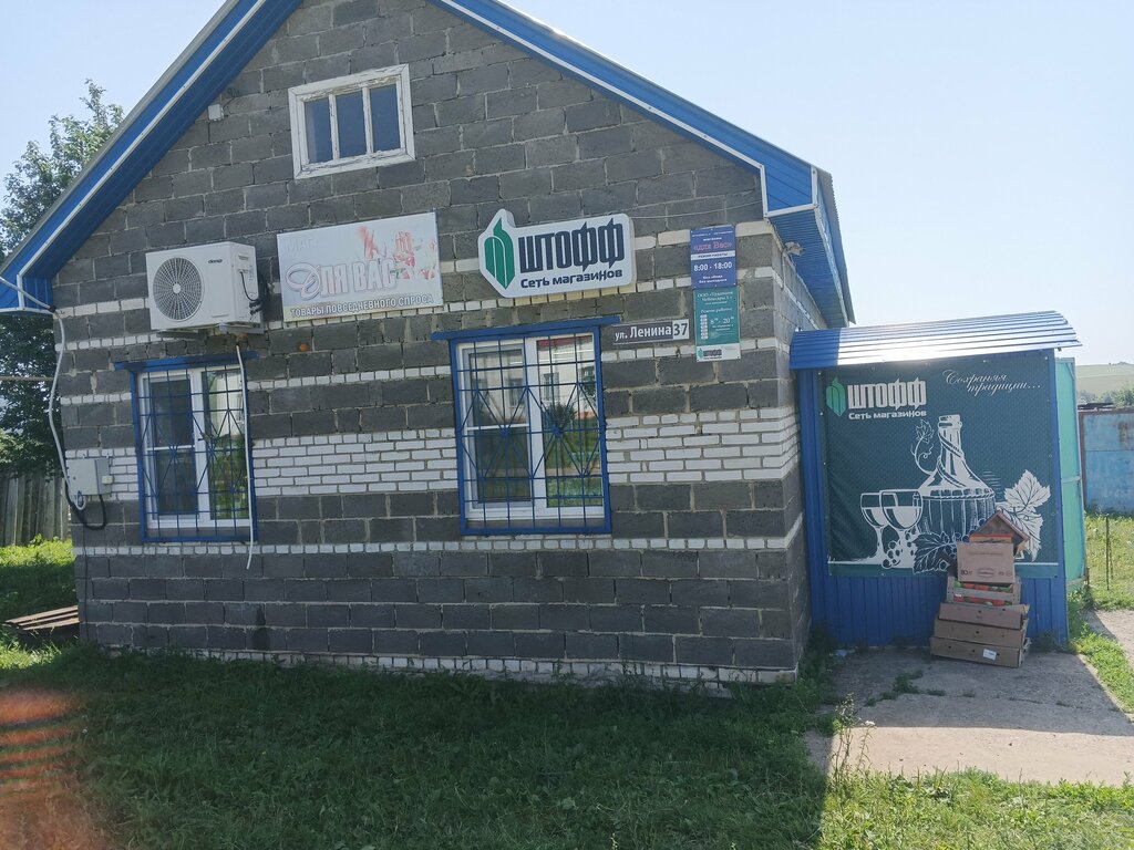 Mini-market Смешанные товары, Çuvaşya, foto