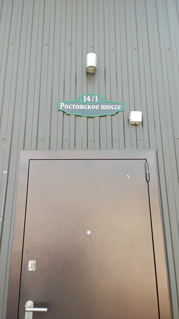 Bilişim firmaları Арнод-Логистик, Krasnodar, foto