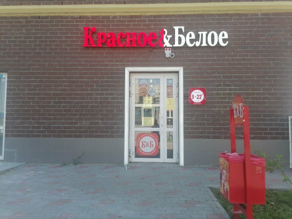 Market Krasnoe&Beloe, Tiumen, foto