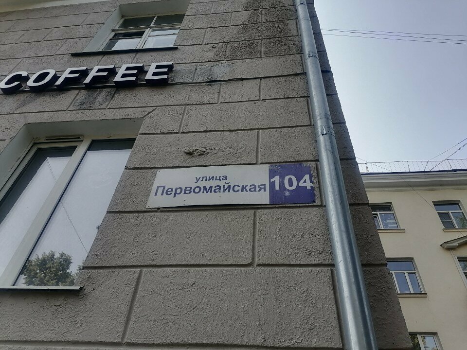 Pizzacılar Сеньорита, пиццерия, Yekaterinburg, foto