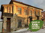 Дом Маклашиных (Kostromskaya ulitsa No:13), turistik yerler  Şuya'dan