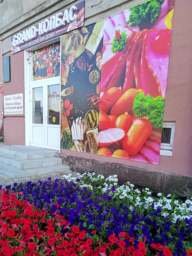 Kasap, şarküteri Grand-Колбас, Uriupinsk, foto