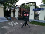 КПП № 1 (Moscow, Zapadniy Administrative District, Dorogomilovo District), geçiş noktaları, güvenlik kontrol alanı  Moskova'dan