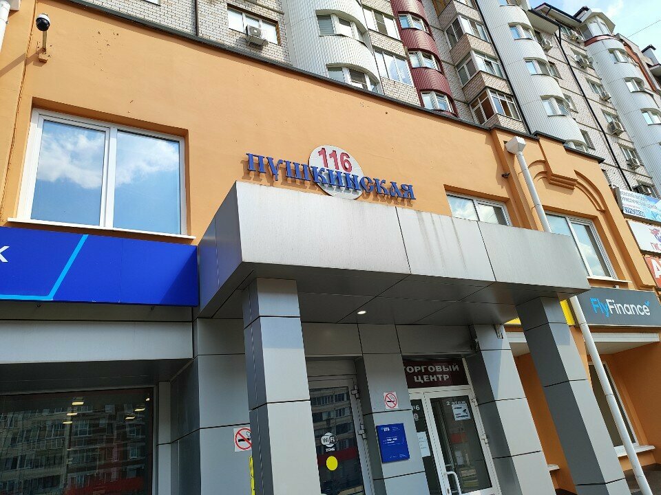 Enstrüman mağazaları Music Workshop, Izhevsk, foto