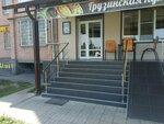 Кахети (Vladikavkazskaya ulitsa No:71), kafe  Vladikavkaz'dan