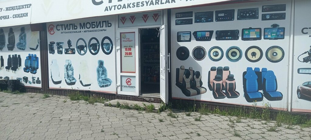 Oto aksesuarları Stil Mobil, Petropavl (Petropavlovsk), foto