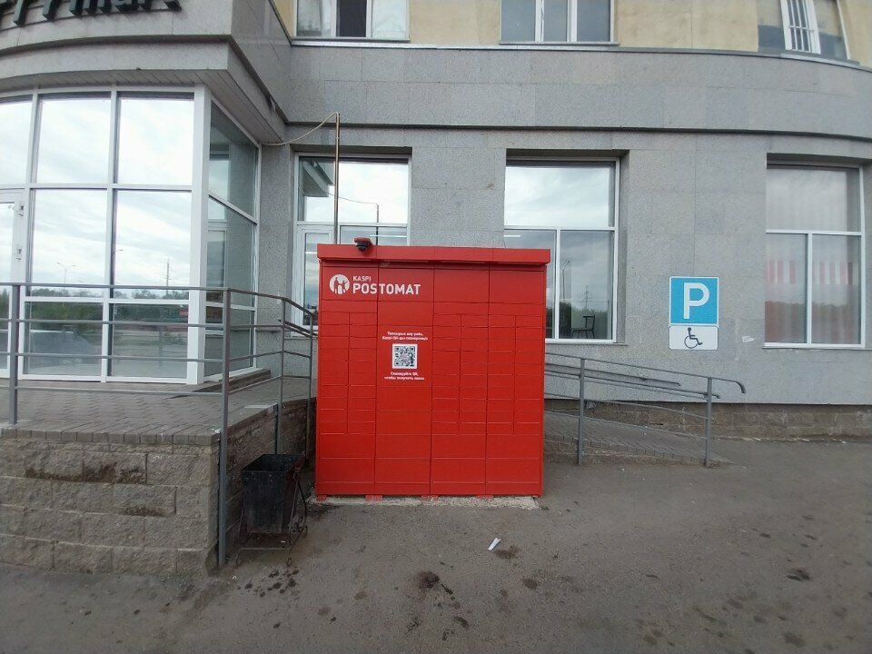 Parsel otomatı Kaspi Postomat, Astana, foto