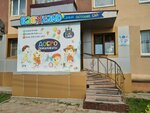 Baby Land (Komsomolskaya Street No:155), anaokulları  Sakhalinsk'ten