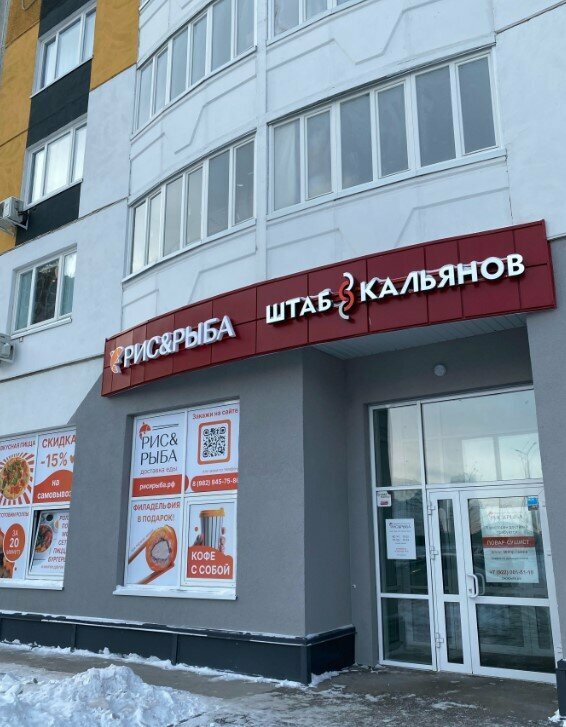 Tütün, sigara mağazaları Штаб Кальянов, Tiumen, foto